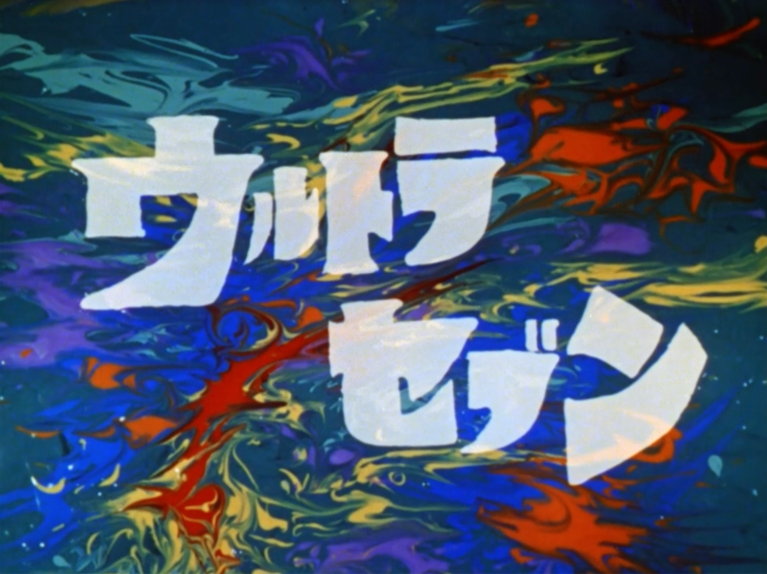 Ultraseven: An Introduction – The Ultra Project